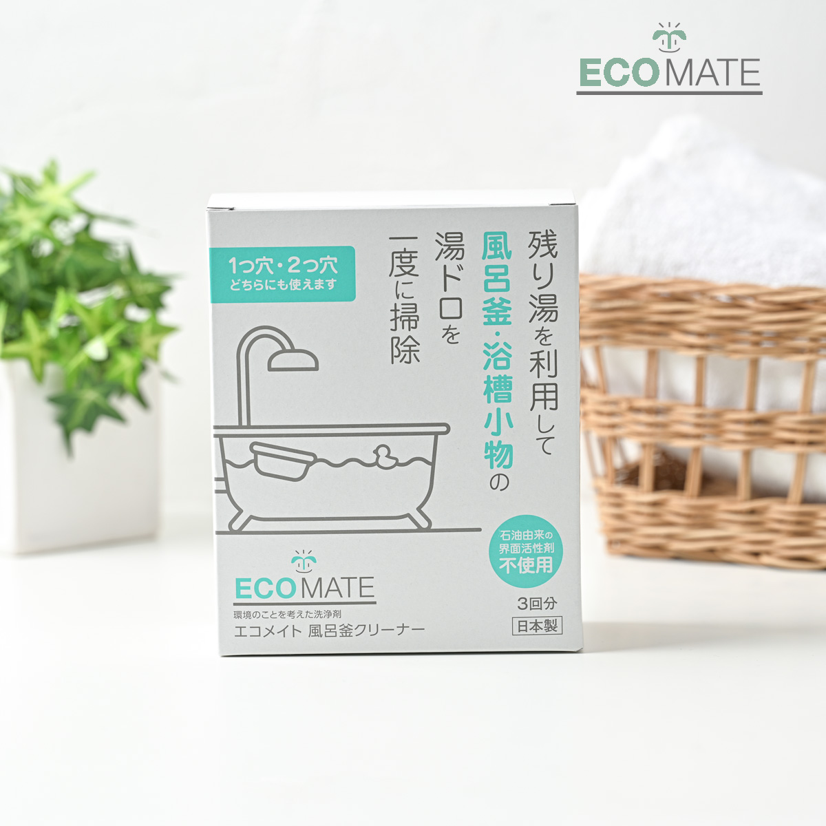 ECOMATE(エコメイト) | Naturias（ナチュリアス）【公式】